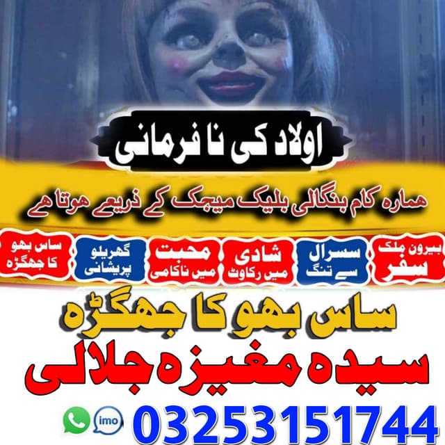 ‎Black Magic ‎kala jadu for love · ‎Divorce Problem Solution · ‎Online Istikhara (amil baba) | PDF