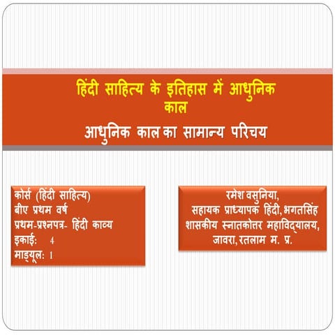 1704 Prof Ramesh vasuniya ppt.pdf