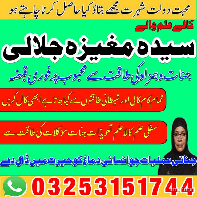 No1 Authentic Amil Baba in Lahore | Top Black Magic Specialist Karachi | No1 kala ilam Expert in ...