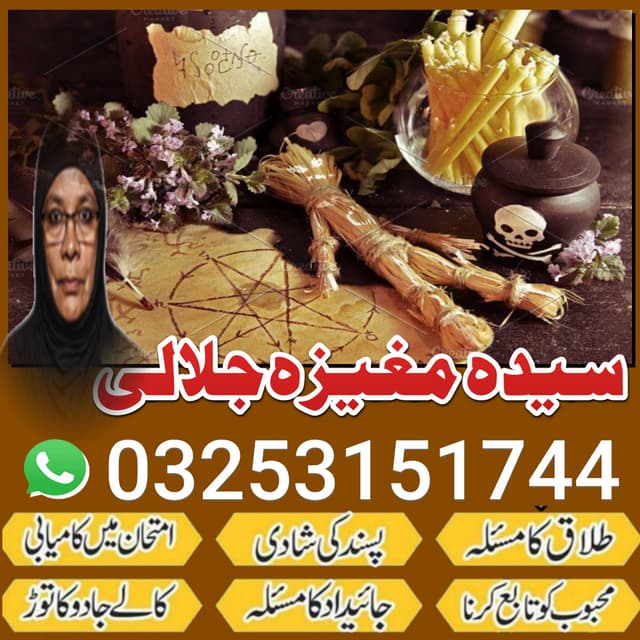 Amil baba in pakistan Kala ilam Kala jadu Kala jado k mahir Black magic specialist Bangali ilam ...