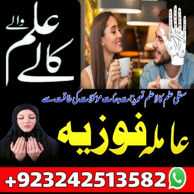 AMIL BABA Expert practitioner of BLACK MAGIC contact us now for any ...