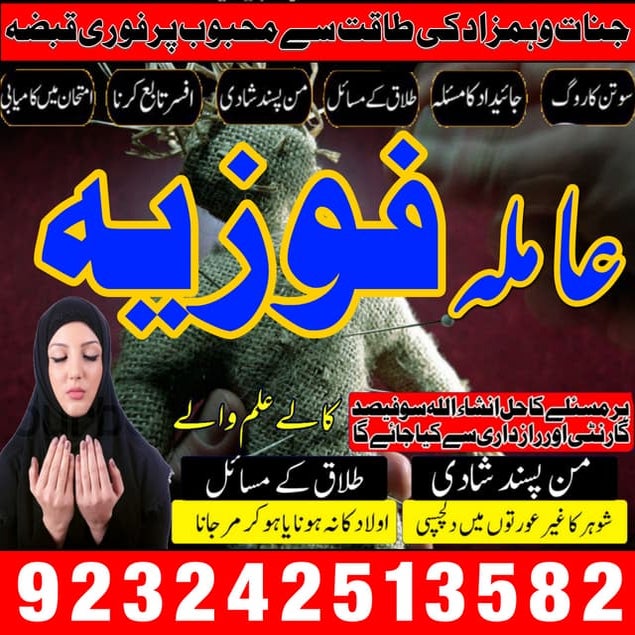 AMIL BABA Expert practitioner of BLACK MAGIC contact us now for any ...