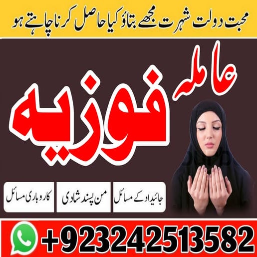 NO1 Verified Amil Baba In Karachi Kala Jadu In Karachi Amil baba In Karachi Address Amil Baba ...