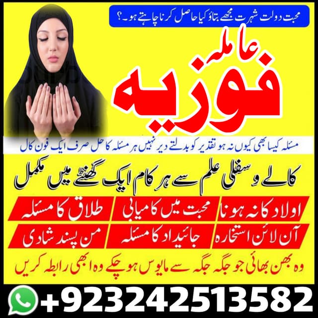NO1 Verified Amil Baba In Karachi Kala Jadu In Karachi Amil baba In Karachi Address Amil Baba ...