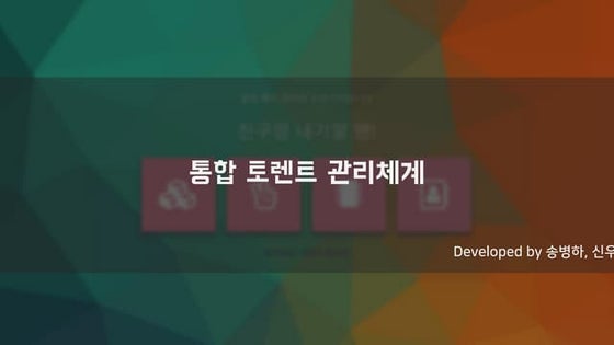 IBM Rational Test Workbench 소개 ( IT SYSTEM TEST TOOL) | PPT
