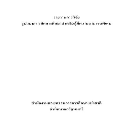 172 Pdf