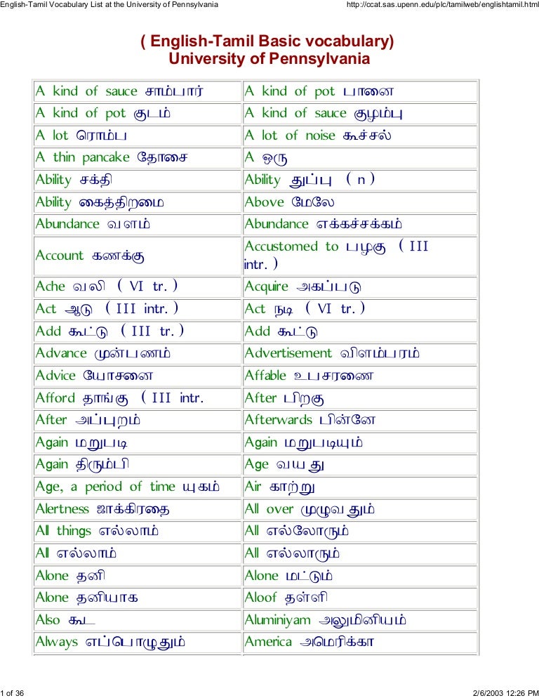 English To Tamil Meaning English To Tamil Dictionary For Windows 10 English To Tamil Meaning English To Tamil Dictionary For Windows 10