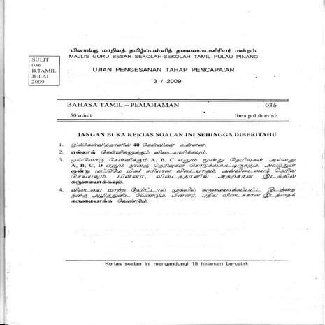 CRC - Tamil version | PDF
