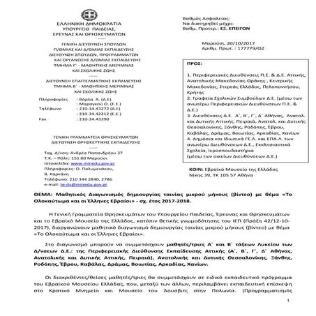 Πρόγραμμα μεταπτυχιακών σπουδών-Δημιουργική γραφή-Πανεπιστήμιο Δυτικής ...
