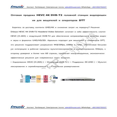 Оптовая продажа HEVC 4K DVB-T2 головной станции видеорешения для ...