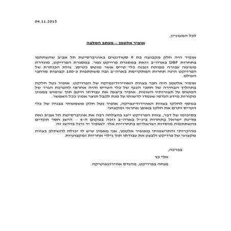 Letter of recomndation | PDF