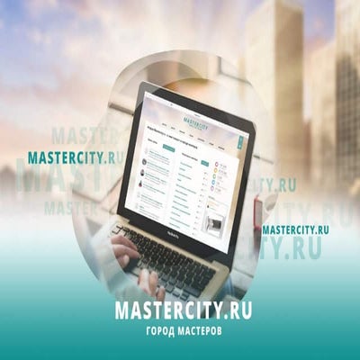 Mastercity.ru business presentation | PPT