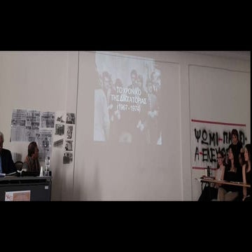 17 Νοέμβρη | PPSX