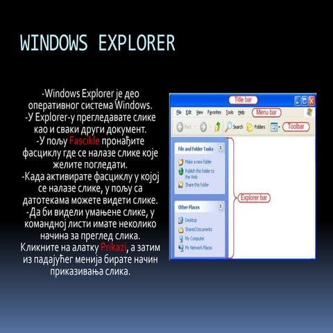 Windows explorer | PPTX