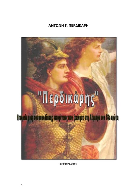 σύγχρονες μέθοδοι & τεχνικές διδασκαλίας | PPT