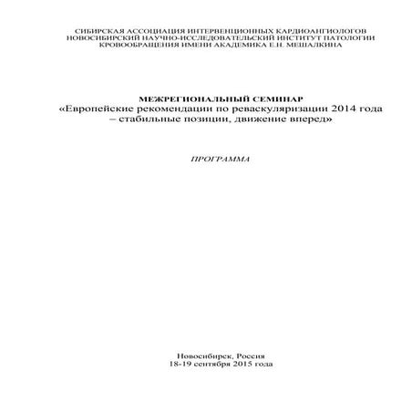 In memoriam: geoffrey o. hartzler | PDF