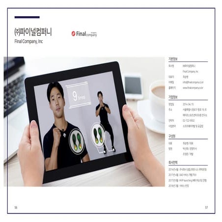 18. final company | PDF