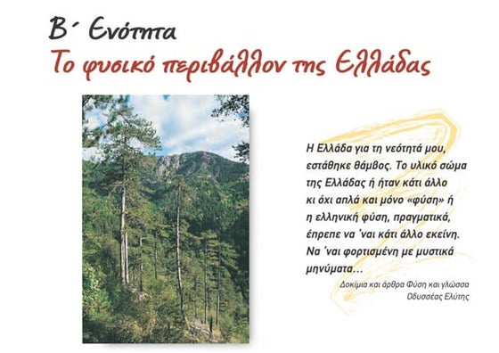 Καλαμπουκάς ΠΑΔ Παρουσίαση.pptx