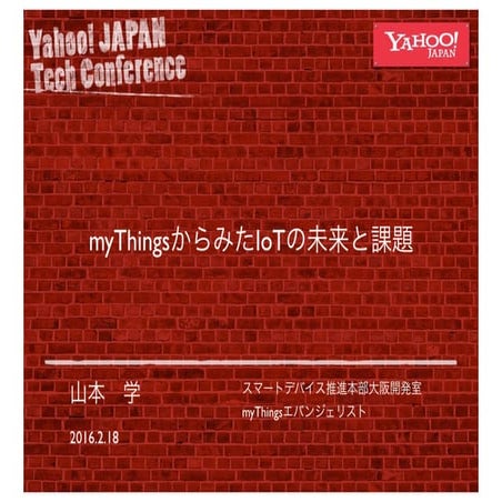 myThingsからみたIoTの未来と課題 #devsumi | PDF