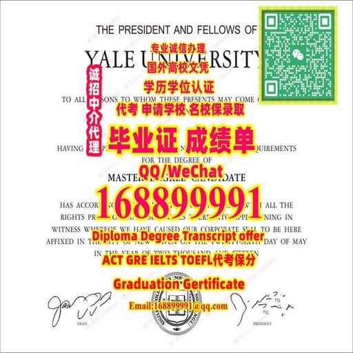 Yale毕业证 | PDF