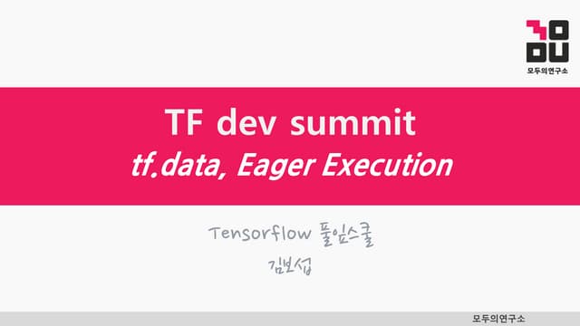 Tfdata And Eager Execution Ppt 1464