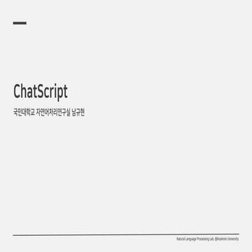 [Tool] chatscript 사용법 | PDF | Computer Software and Applications | Computing