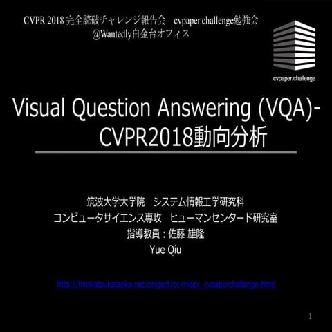 Visual Question Answering (VQA) - CVPR2018動向分析 (CVPR 2018 完全読破チャレンジ報告会) | PDF
