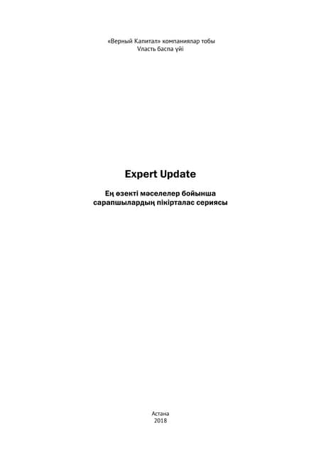 Astra code | PPTX | Technology & Computing