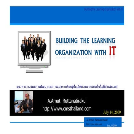 Building the Learning Organization with IT | PPT