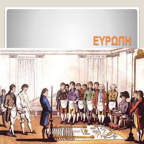η ευρώπη το 18ο αιώνα2 | PPTX