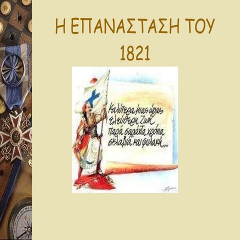 η επανασταση του 1821 | PPT