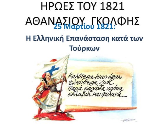 Ασκήσεις επανάληψης Ιστορίας - Ενότητα Γ (1-9) | PDF