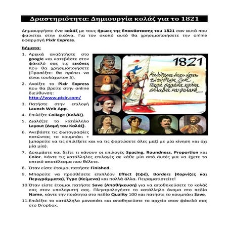 Κολάζ 1821 | PDF