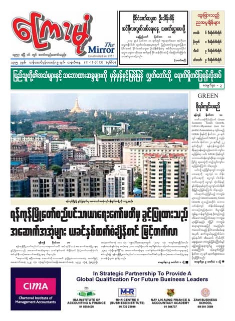 CRC - Myanmar version | PDF | Adoption and Fostering | Parenting