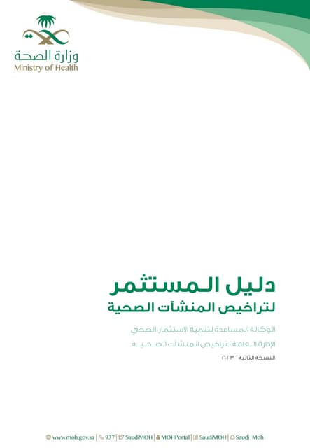 hospital-admission-checklist.pdf