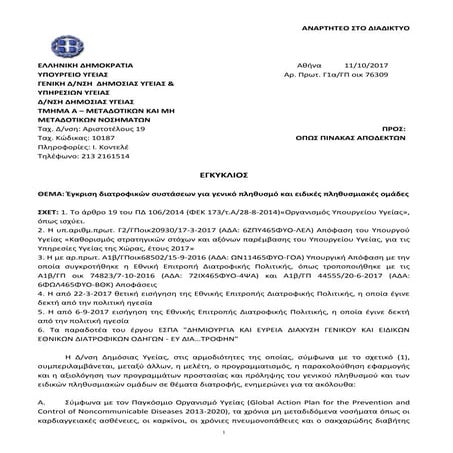 Program - HDA Congress 2015 | PDF