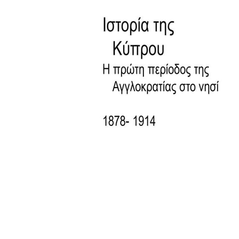Ιστορία της Κύπρου 1878-1914.Αγγοκρατια pdf | PDF