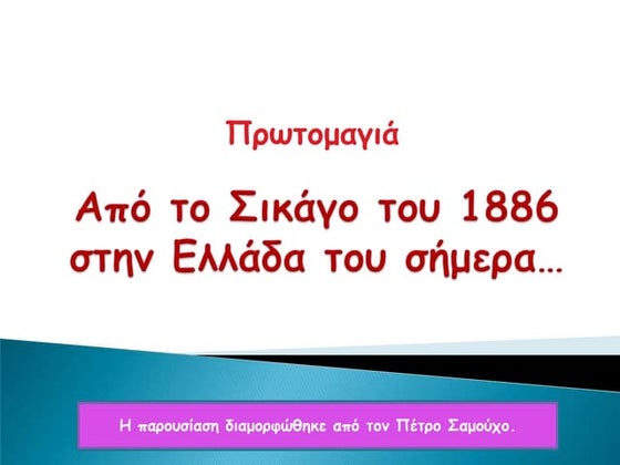 προβληματα στη θερμοτητα θερμοκρασια β γυμνασιου | DOCX