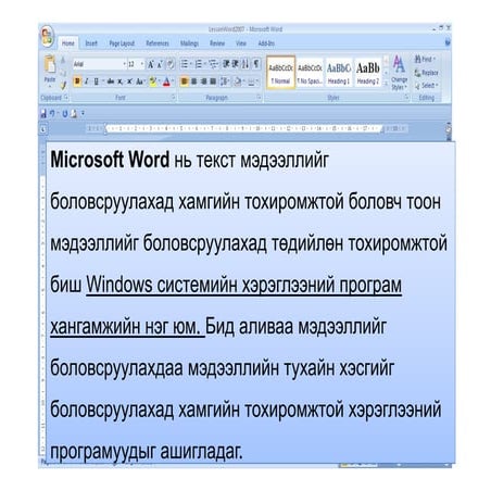 Ms Word-lesson | PPT