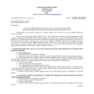 18 a and 18b documents list | PDF