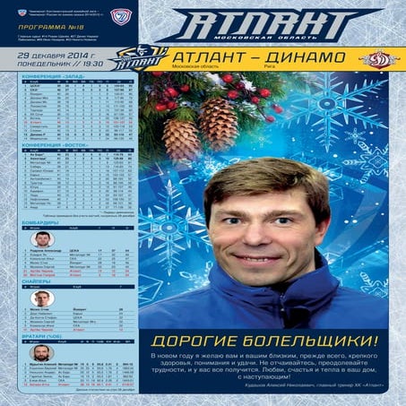 Atlant official partner | PDF