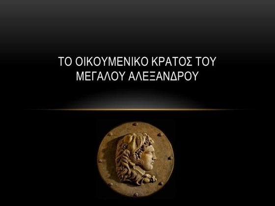 γιατροι χωρις συνορα | PDF