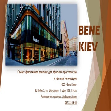 BENE Kiev | PPT