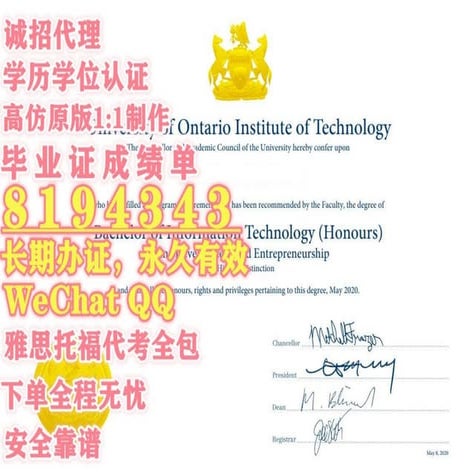 #UOIT毕业证 | PPT