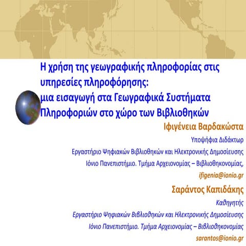 Διερευνητική & Διεπιστημονική / Συνάρτησεις/ Μαθηματικά | PDF