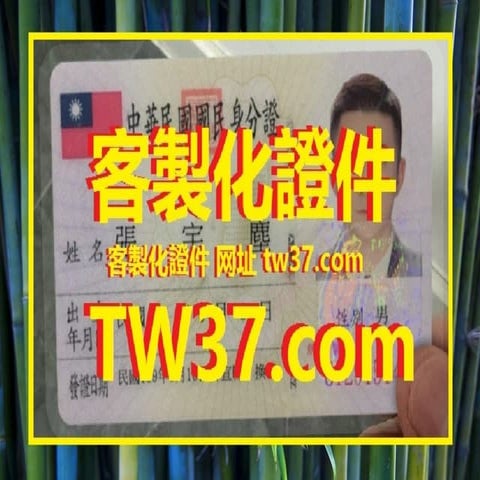 身分證配偶欄不登記【網址tw37.com】身分證配偶欄不登記【網址tw37.com】 | PPT