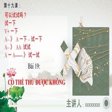 19第十九课_可以试试吗. giáo trình chuẩn hsk3 hsk3 | PPTX