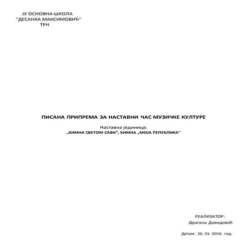 19 himna-svetom-savi-himna-moja-republika-pojam-himne | PDF