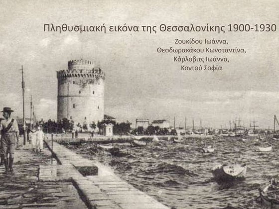 Καβάφης "Στα 200 π. Χ." | PPTX