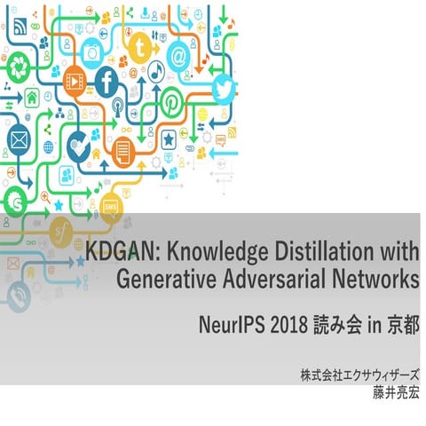 190112 Kdgan Knowledge Distillation With Generative Adversarial Networks Ppt